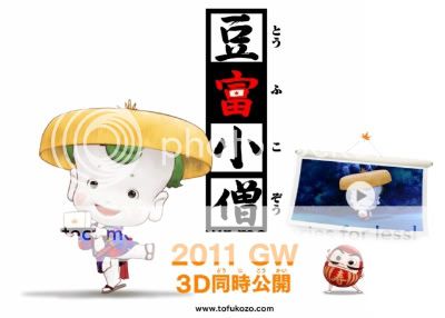 Teaser de Tofu Kozo | Japan Pop Cuiabá